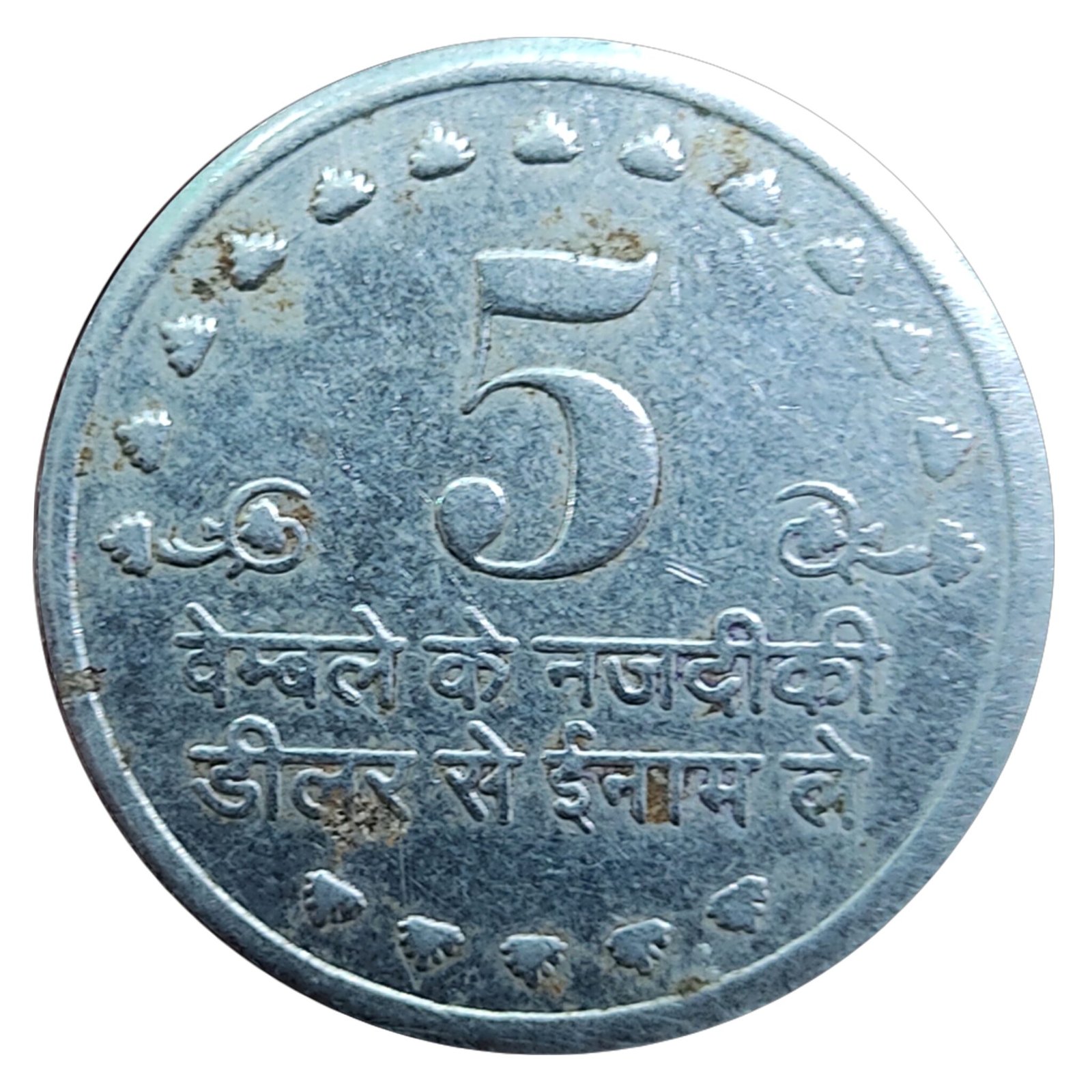 India Wembley Token Coin – Indian Coin Mart