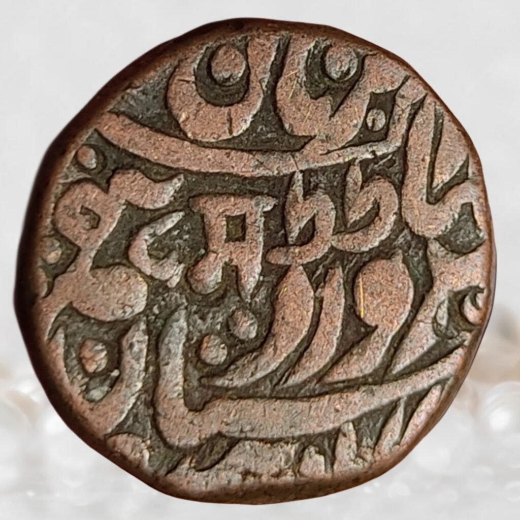 Jodhpur State Sardar Singh Copper One Quarter Anna Coin – Indian Coin Mart